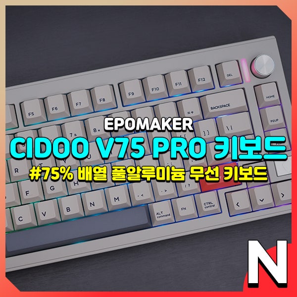 CIDOO V75 Pro, 10만 원대 풀알루미늄 레트로 무선 기계식 키보드 추천 : 네이버 블로그