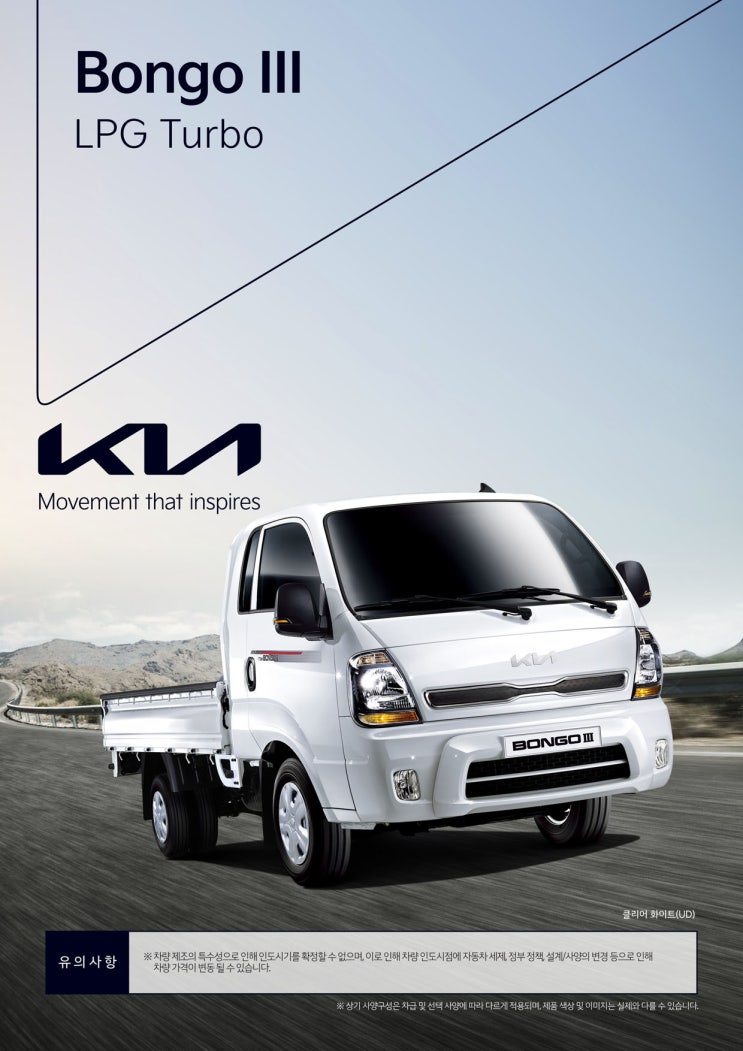 2024년 봉고3 LPG-터보 출시!!(차량구매,운용리스,이용자 명의리스) : 네이버 블로그