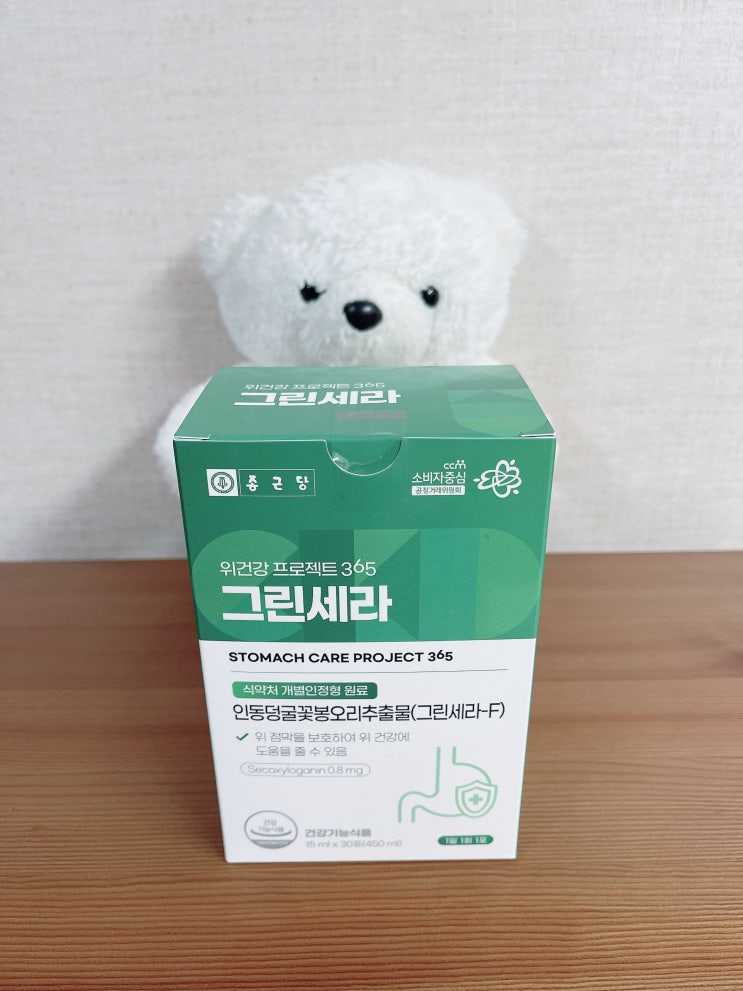 금은화 위건강 종근당 프로젝트365 위건강 그린세라 처음 들어봐서 고민이라면 네이버 블로그