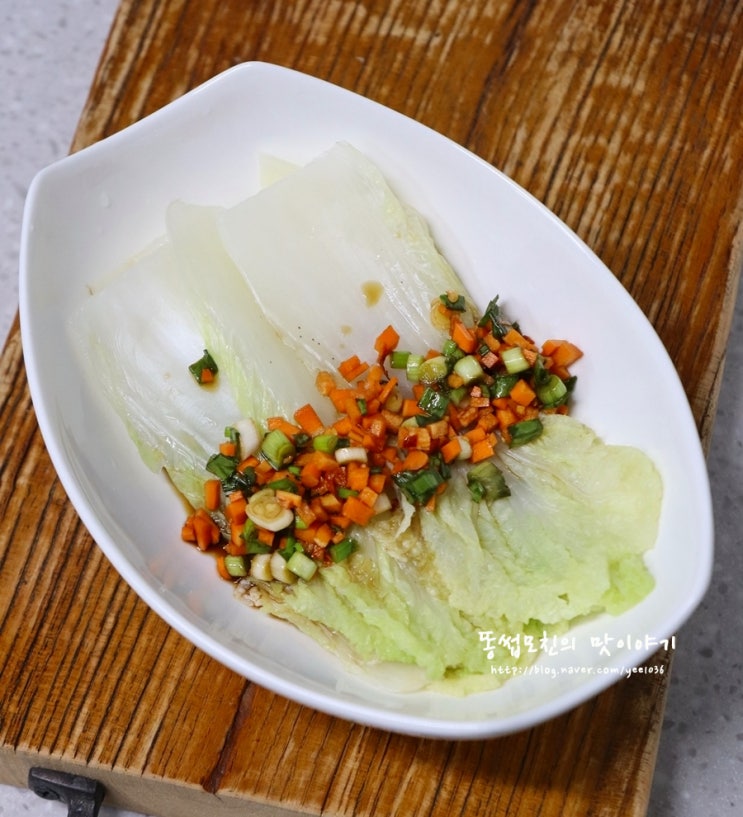 알배기 배추 요리 배추찜 소스 만들기 다이어트음식 네이버 블로그