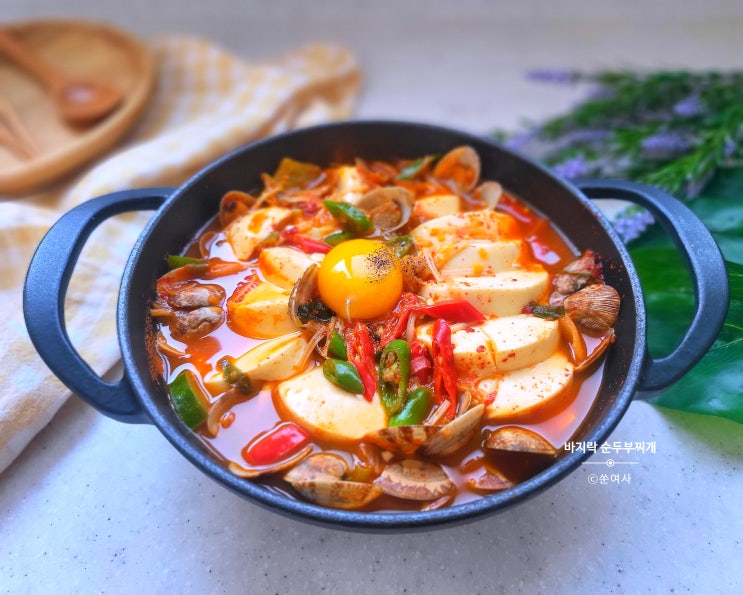 바지락 순두부찌개 끓이는법 참바지락 해감방법 순두부찌개 양념레시피 얼큰 순두부 찌개 참바지락요리 네이버 블로그