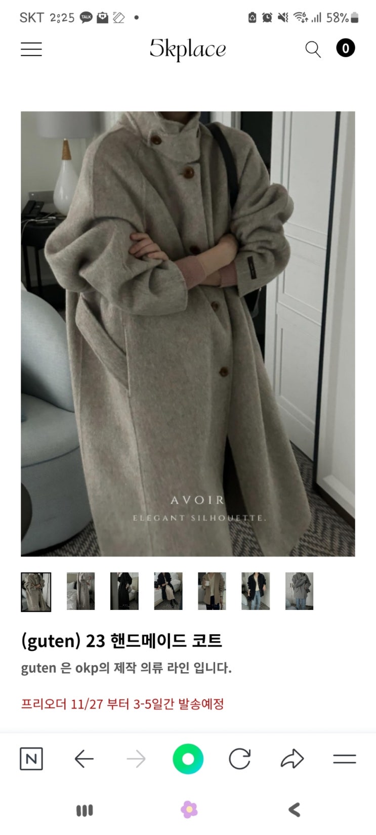 OKP 오케플 아브아코트 오늘도착(착샷 유) : 네이버 블로그