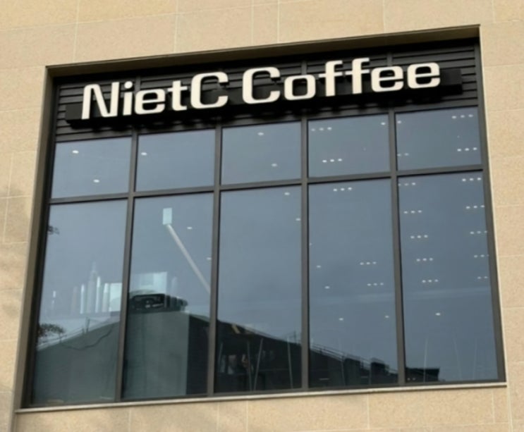 [과천] NietC Coffee : 네이버 블로그