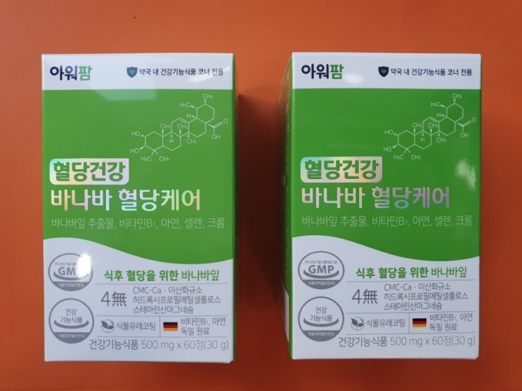 압구정로데오약국 미인약국 아워팜 바나바 혈당케어 혈당을 낮춰주는 영양제가 있나요 바나바잎 추출물 영양제 네이버 블로그
