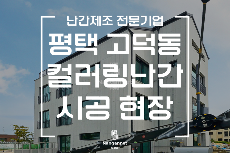 빌라 계단 옥상 난간 돌음계단 시공 후기조립식 기성품 난간 컬러링난간과 각파이프 2단난간 네이버 블로그