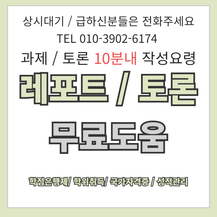 사회복지정책의 대상자격조건으로서 보편주의와 선별주의의 개념과 장단점을 각각 설명하고 사회안전망사회보험 공공부조 사회서비스을 강화하는데 어떻게 네이버 블로그