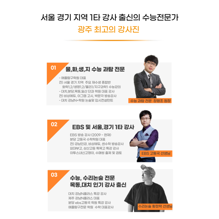 광주화정동학원 애플과학학원 고2 겨울방학특강 시간표안내 광주화정동수학학원 광주화정동과학 네이버 블로그