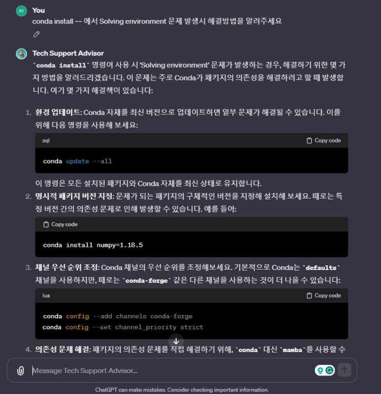 conda install ~~ 에서 Solving environment 문제 발생시 : 네이버 블로그