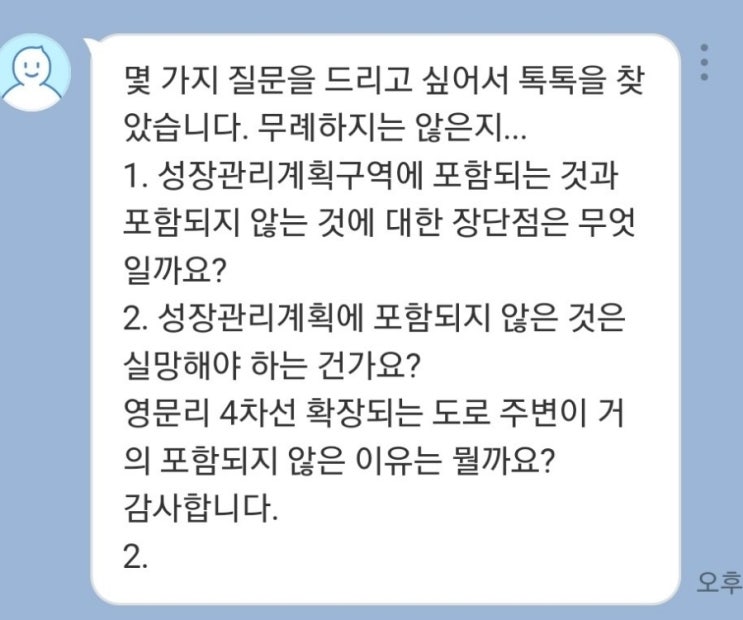 용인 성장관리계획구역 지정 공람 늦은 후기 내 땅은 어떻게 되는 거지 네이버 블로그