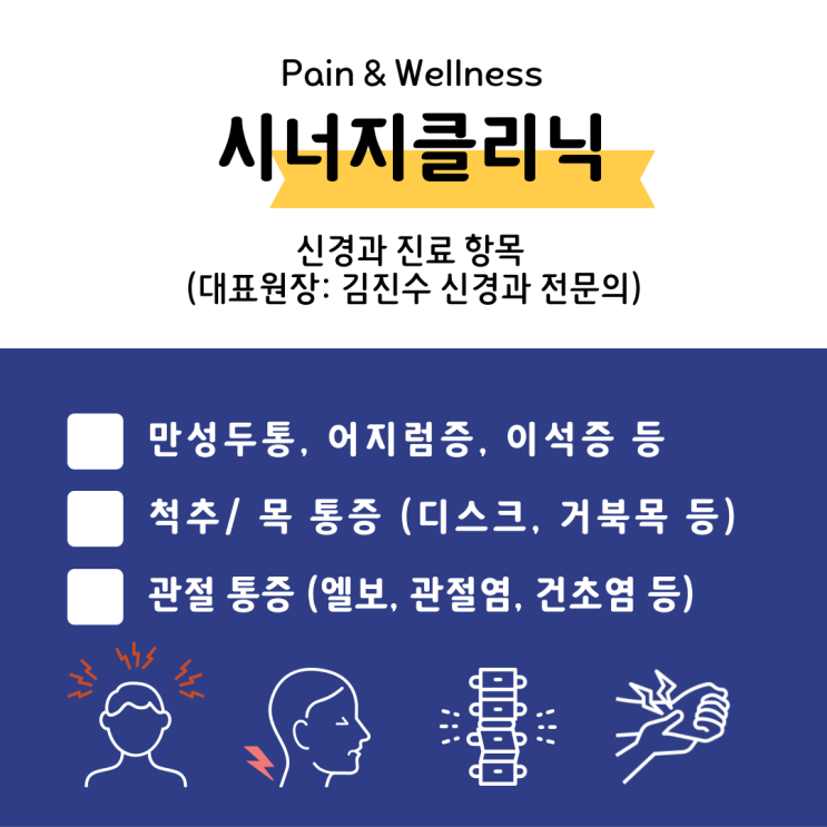 원인 모를 두통 머리가 지끈지끈 편두통이 있을때 어느 병원 어느 진료과로 가야하나요 네이버 블로그