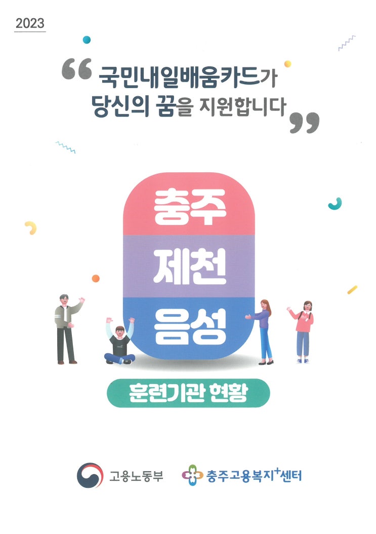 충주경희요양보호사 국비지원 요양보호사 어디서 어떻게 해야하나요 충주 경희요양보호사교육원에 물어보세요~~~ 네이버 블로그