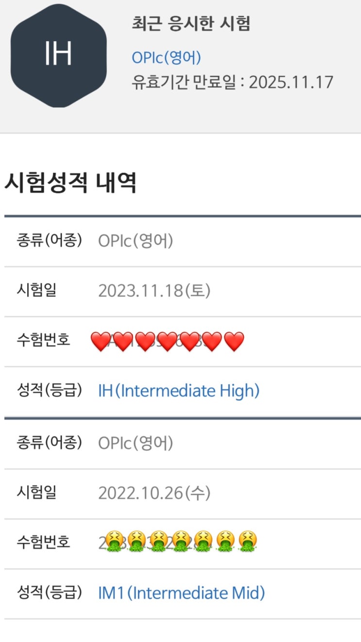 [후기] 일주일만에 오픽im1 ️ IH달성하기(독학오픽공부) : 네이버 블로그