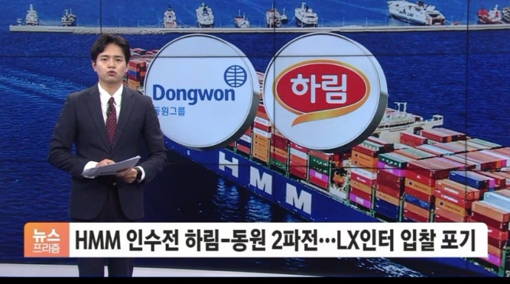 LX인터, HMM입찰포기(feat. 악재해소?) : 네이버 블로그