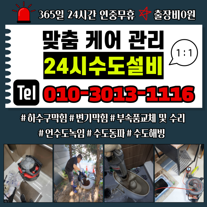 마포구 도화동하수구 연남동하수구막힘 싱크대뚫음 수리비 네이버 블로그