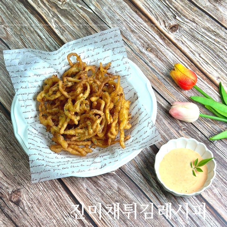 진미채튀김 만드는 법 오징어채튀김 만들기 스리라차마요소스 만들기 간단한 맥주안주 만들기 네이버 블로그