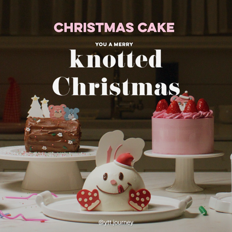 2023 노티드 크리스마스 케이크 예약 오픈! 슈퍼얼리버드, 종류, 예약, 이벤트 : 네이버 블로그