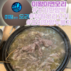 창원상남동 이왕이면오리 오리한방백숙 추천 단체회식장소 네이버 블로그