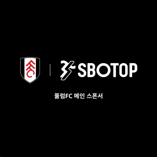 프리미어리그 풀럼의 메인스폰서? SBOTOP(스보탑) : 네이버 블로그