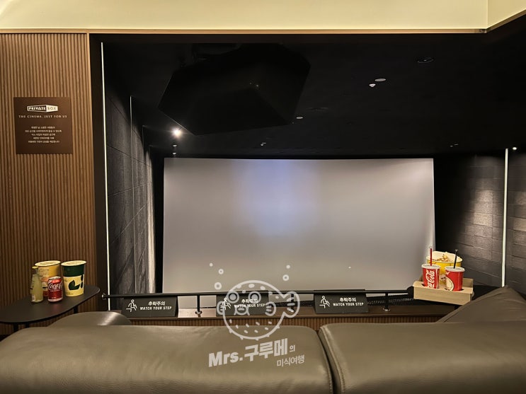 한국 일상: 압구정 CGV 아이맥스(IMAX) 프라이빗 박스 (Private Box) 관람 후기(feat. 두 층 다 이용해 본 사람이 생각하는 B1과 B2 중 어디가 ...