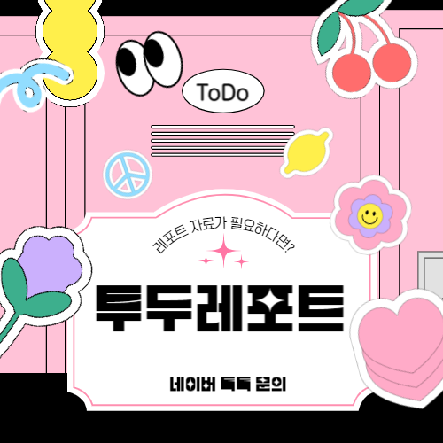 사회복지사 레포트 1 대상관계이론을 요약 2 대상관계이론의 장점 제시 3 대상관계이론의 한계와 문제점 제시 4 사회