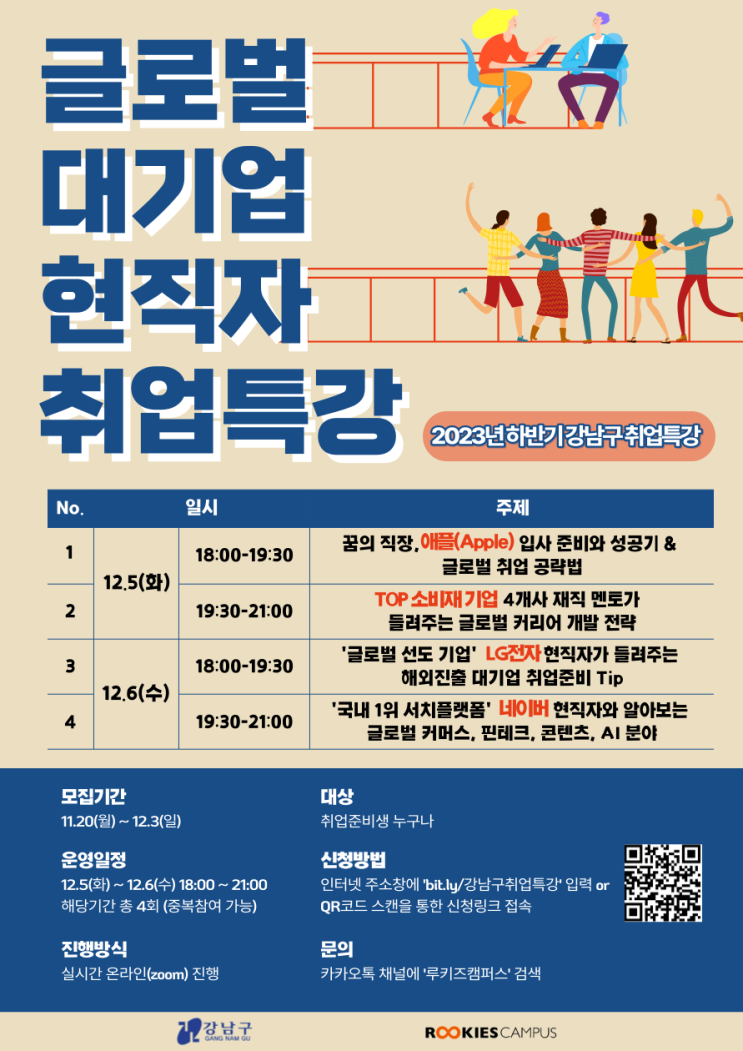 대기업 현직자 취업특강feat 취업준비생 누구나 네이버 블로그