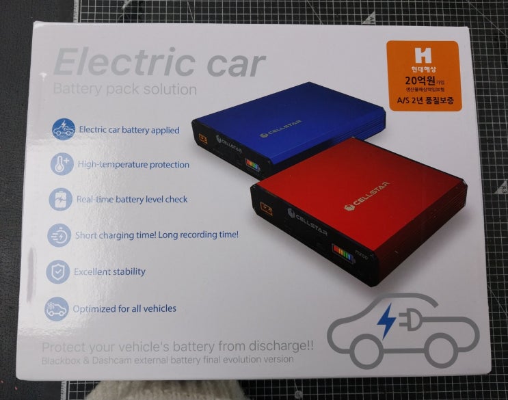 I30> 블랙박스 LXQ500 POWER & 보조배터리 셀스타SF70 설치 (대방동 네비게이션 블랙박스 서비스센터) : 네이버 블로그