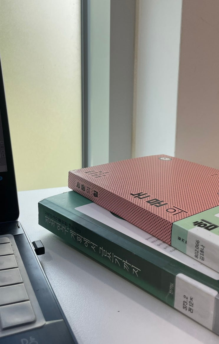 서울대 일반대학원 교육학과 교육상담전공 석사과정 합격수기 3 자기소개서and연구계획서 작성팁 및 예시 논문 읽는 법 유료