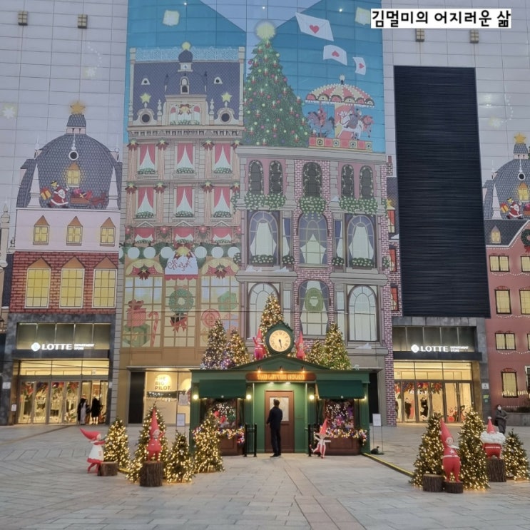 내돈내산 구월동 데이트코스 롯데백화점 인천 크리스마스 아뜨뜨구월점 용쓰카페 파하하코인노래방 방문 후기 네이버 블로그
