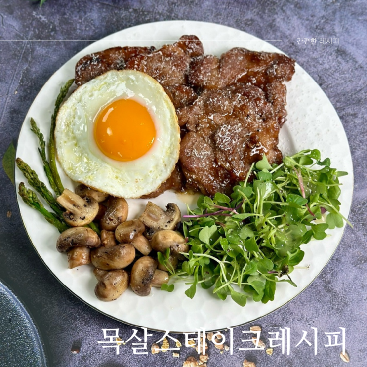 돼지고기 목살 스테이크 만들기 네이버홀리데이 선물대첩 고기소녀 이베리코 목살스테이크 양념 만드는 법 네이버 블로그