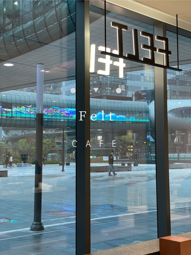 [성남 판교] 카카오아지트 1층 라떼맛집 FELT 펠트커피 : 네이버 블로그