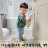 건식 욕실매트 아기 미끄럼방지를 위해 화장실에 깔아줘요 네이버 블로그