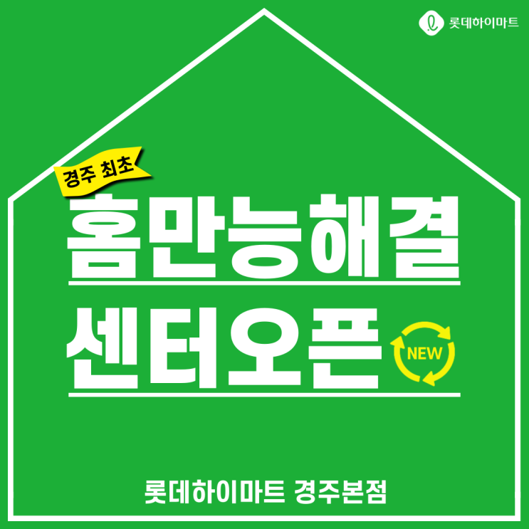 ️경주 가전제품 클리닝청소 Tv 세탁기 건조기 에어컨 냉장고 김치냉장고 이전설치 도어락 양변기 입주 이사 청소 네이버 블로그