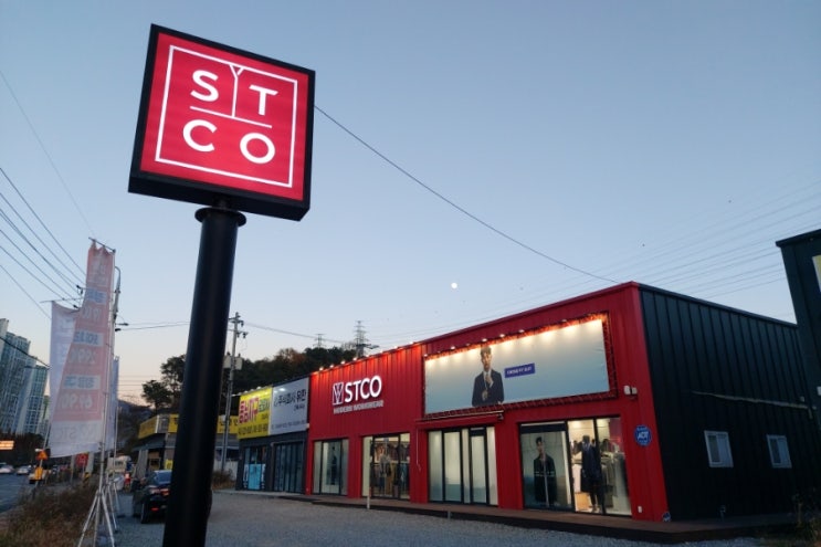 STCO 에스티코청주성안길점 폐업으로 청주상당점으로 오세요 첫정장 전문 : 네이버 블로그