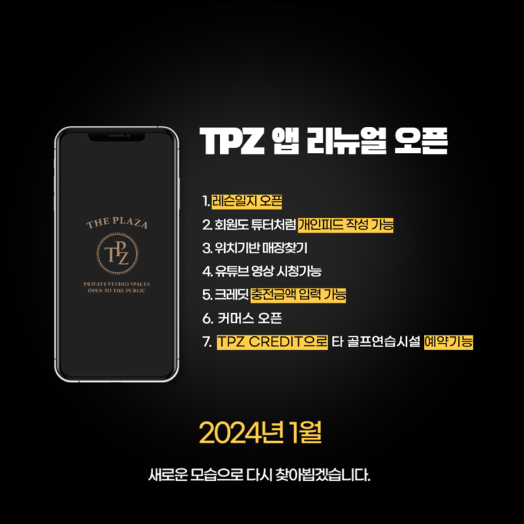 정자동 골프연습장 TPZ 정자점, 골프렛슨 맛손 윤프로님도 소개해 드려요^^! : 네이버 블로그