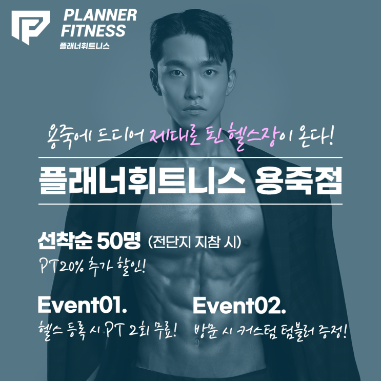용이동pt 용이동헬스장 말도 안 돼 이런 헬스장 처음 봐 네이버 블로그