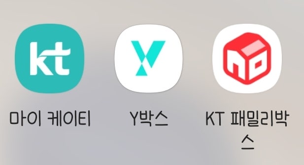 kt 데이터 무료로 얻는 방법 5가지 | y박스 패밀리박스 5G LTE 3G : 네이버 블로그