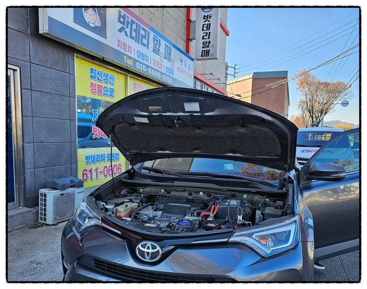 토요타 라브4 도요타차량에 장착되는 GB80L 배터리 교환정보 : 네이버 블로그