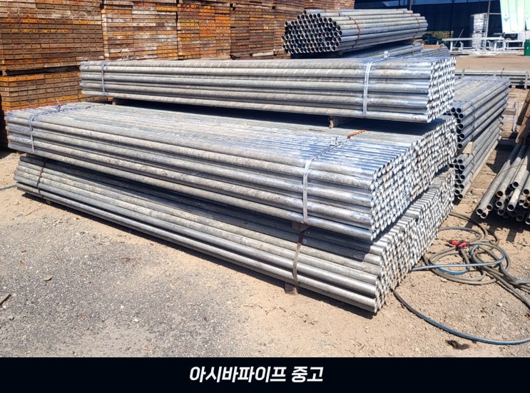 중고 아시바파이프 중고 비계파이프 단관파이프 하우스파이프 중고 1m 2m 3m 4m 6m 단가 및 견적 문의하세요 네이버 블로그