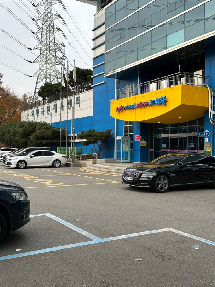 의왕시 수영장 안양 평촌 인덕원 범계 의왕 그 사이 어디쯤 의왕국민체육센터 수영장 일요일 자유수영 🏊️🏊️🏊️ 네이버 블로그