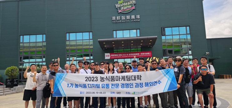 대만 최대규모 실내 스마트 팜 - Yes Health iFarm : 네이버 블로그