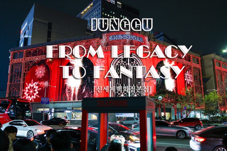 2023년 신세계백화점 본점 크리스마스 미디어 파사드,신세계극장(SHINSEGAE from legacy to fantasy ...