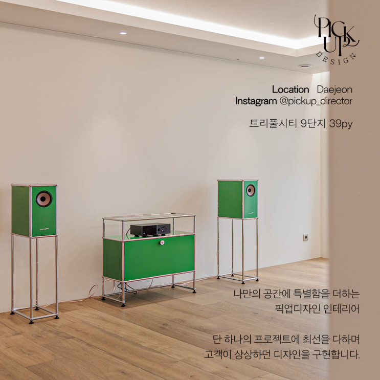 대전 트리풀시티 9단지 인테리어 도안신도시 아파트 상대동 인테리어 감각적으로 네이버 블로그
