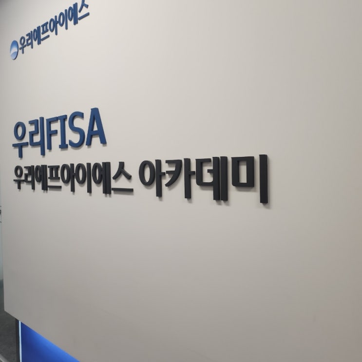 [우리 FISA 2기] AI엔지니어링 과정 최종합격 후기 : 네이버 블로그