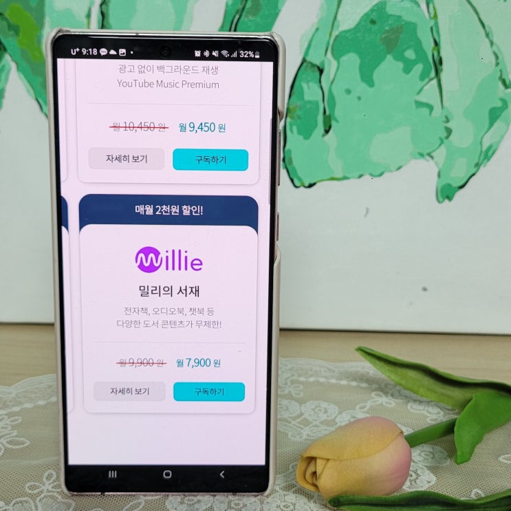 KT OTT구독 후 밀리의서재할인 받자 오디오북 전자책어플 구독서비스 : 네이버 블로그