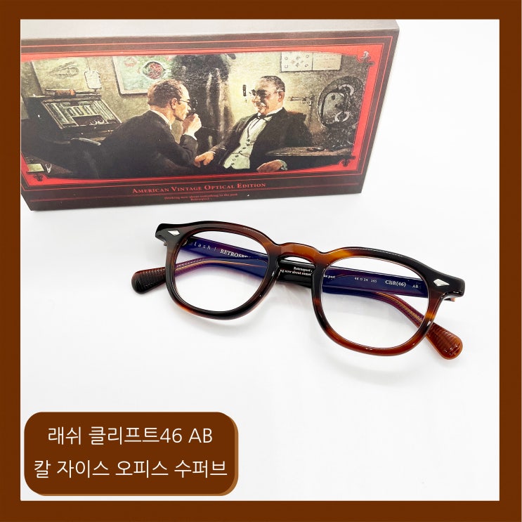 사무실에서 쓰기 좋은 눈 편한 돋보기 오피스 렌즈 Ft 래쉬 클리프트46 부산 창원 김해 안경 퍼스널옵티컬 네이버 블로그