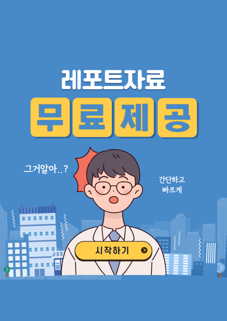 가족에 대해 정의하고 가족 기능의 변화가 현대가족 및 현대 사회에 미치는 영향을 다양한 사례를 들어 제시한 후 바람직한 가족