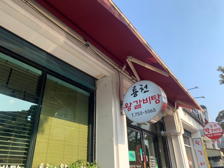 [제주 터미널] 룡천왕갈비탕 (해장국 대신 갈비탕!) : 네이버 블로그