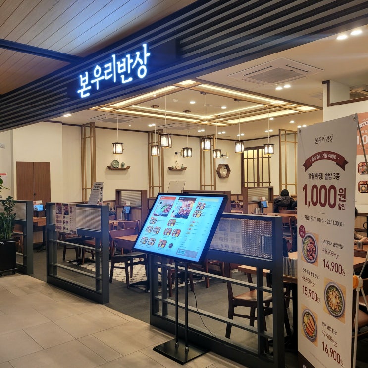 서울여의도 정갈한 솥밥 반상 한 끼 식사 추천 본우리반상 여의오투타워점 네이버 블로그