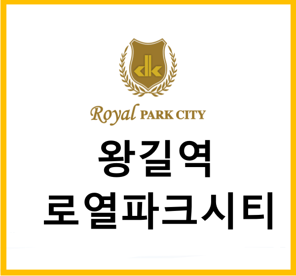 왕길역 로얄파크시티 푸르지오 검단3 로열파크 분양가 발코니 확장비 로얄동 평면도 네이버 블로그