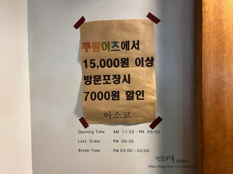 공릉 과기대 경춘선숲길 깔끔한 일본 가정식 맛집 아소코 솔직후기 하와이안롤카츠 스키야키우동 반반튀김 네이버 블로그